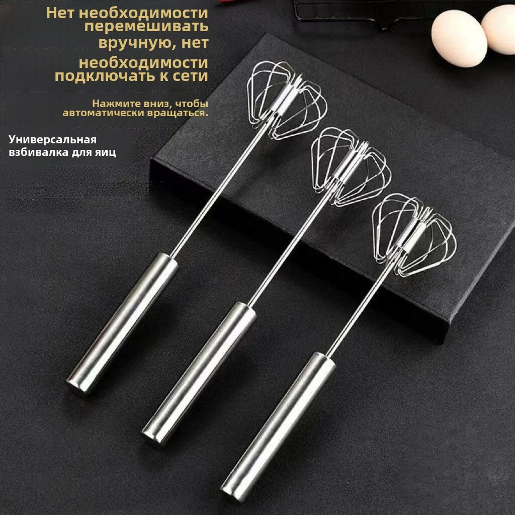 Нержавеющая сталь полуавтоматический взбиватель яиц взбивание сливок яйца взбивание яйца ручной волос блендер