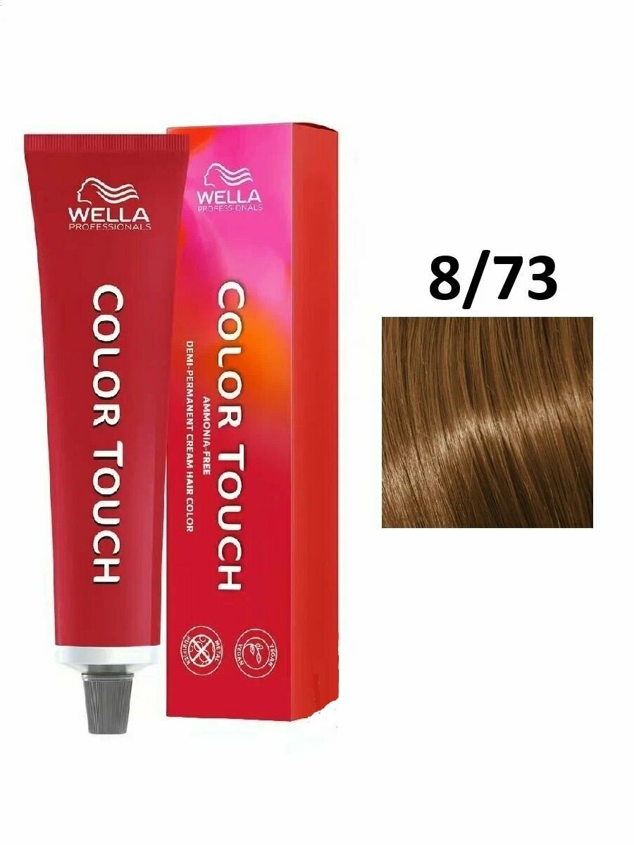 Wella Professionals 8/73 краска для волос Color Touch светлый блонд коричнево-золотой 60 мл