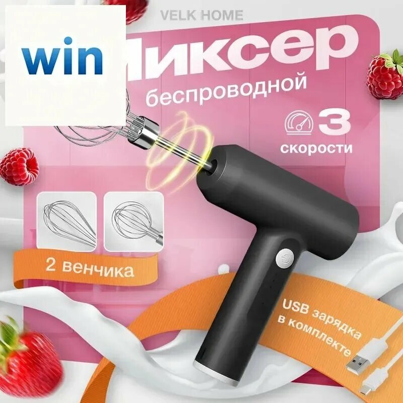 Ручной миксер D66821B8EFED4F5294CA7117FBE30AFF, 20 Вт