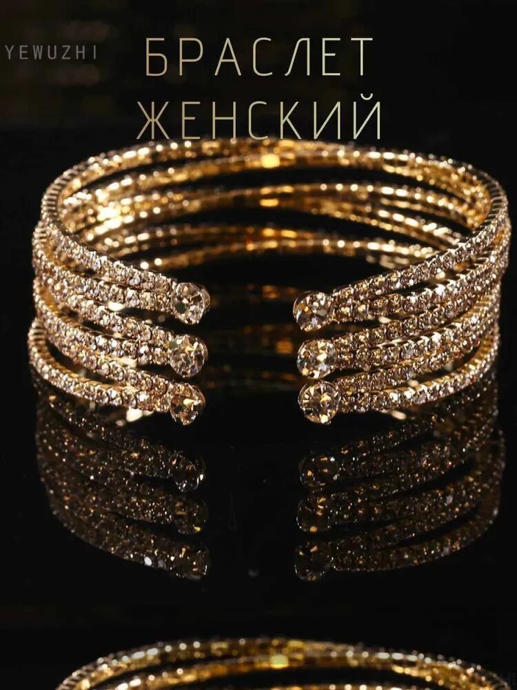 Браслет, стразы