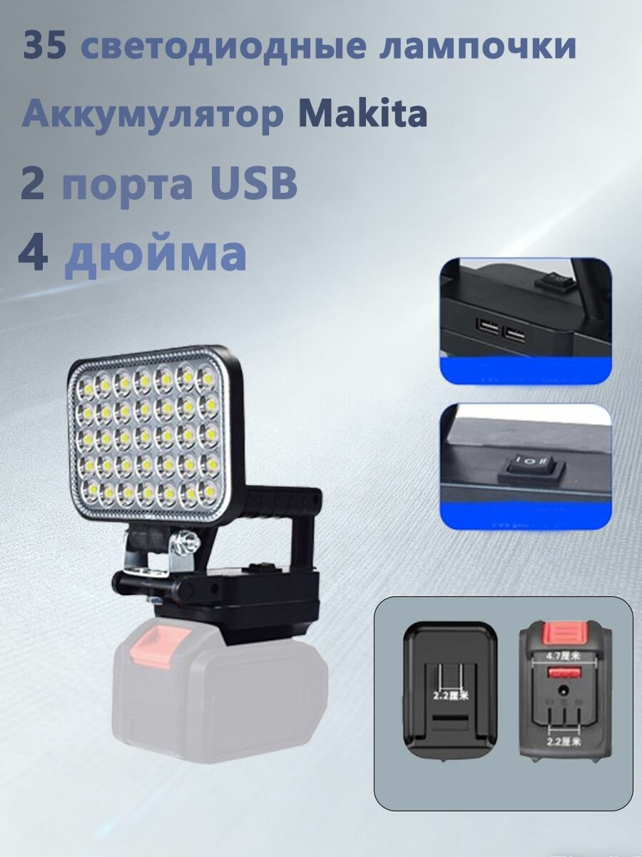 Аккумуляторный фонарь Makita, 18 В, ручной литий-ионный рабочий фонарь, для наружного и аварийного освещения