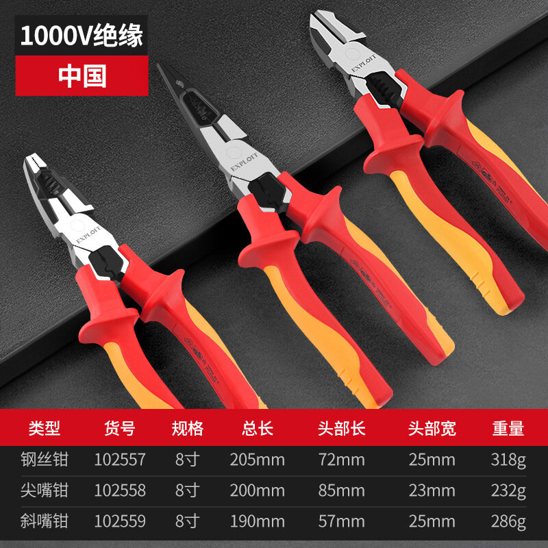 Горячая распродажа SG Pioneer 1000V изолированные кусачки для проводов, плоскогубцы, острогубцы, диагональные плоскогубцы, кусачки для снятия изоляции, водяные насосные плоскогубцы, кабельные кусачки