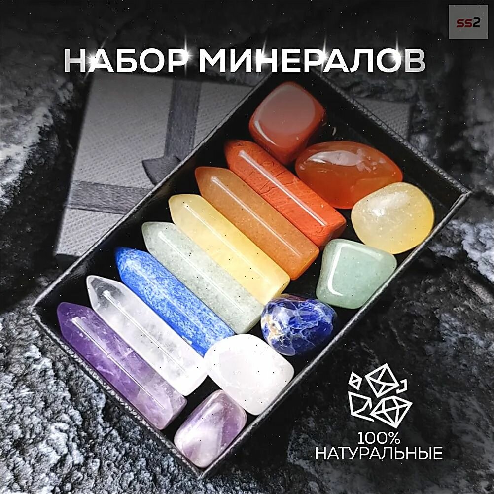 Набор натуральных камней минералов, (амулеты, обереги, талисманы, минералы, самоцветы, коллекция натуральных камней)