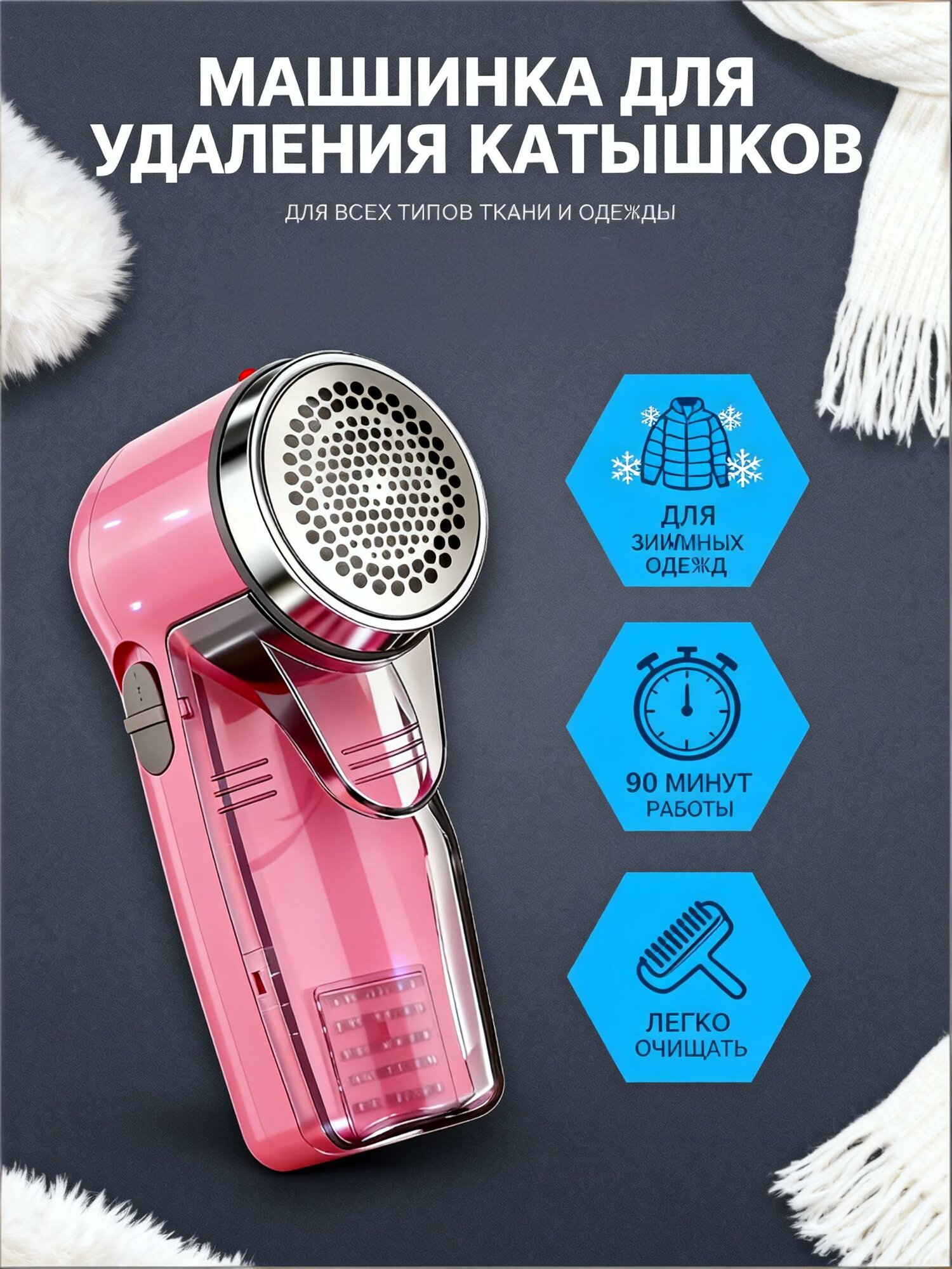 Машинка для удаления катышков, профессиональная, двойное лезвие, защита