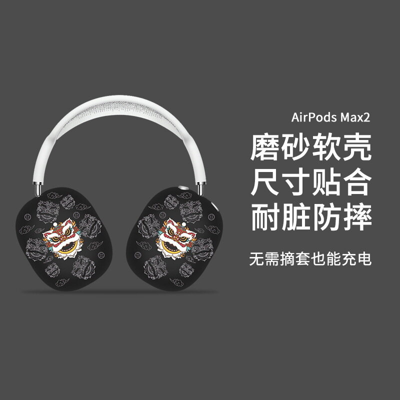 Совместимый с Apple AirPods Max защитный чехол, новый защитный чехол для наушников второго поколения AirPods Max 2