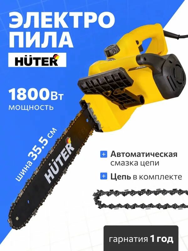 Электропила от сети 220В / 35,5 см шина / автосмазка цепи / пила цепная электрическая Huter ELS-14-3/8Р