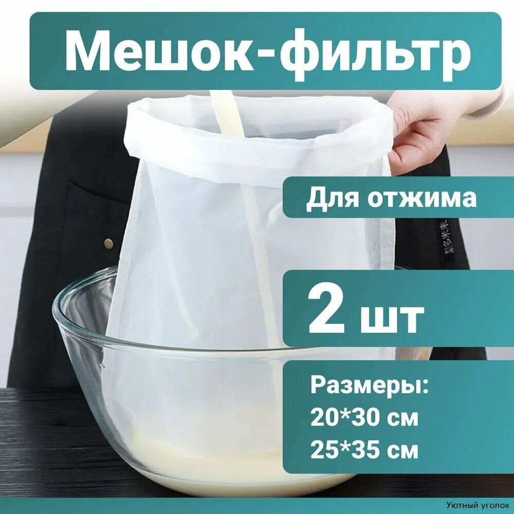 Лавсановый мешок