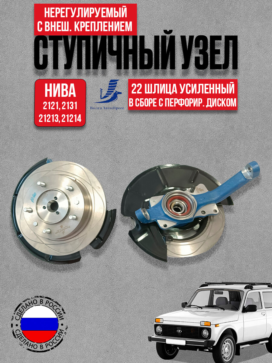 Ступичный узел на 22 шл(подш. Ивеко) с внешним креплением торм. диска в сборе с перфор. диском ВолгаАвтоПром
