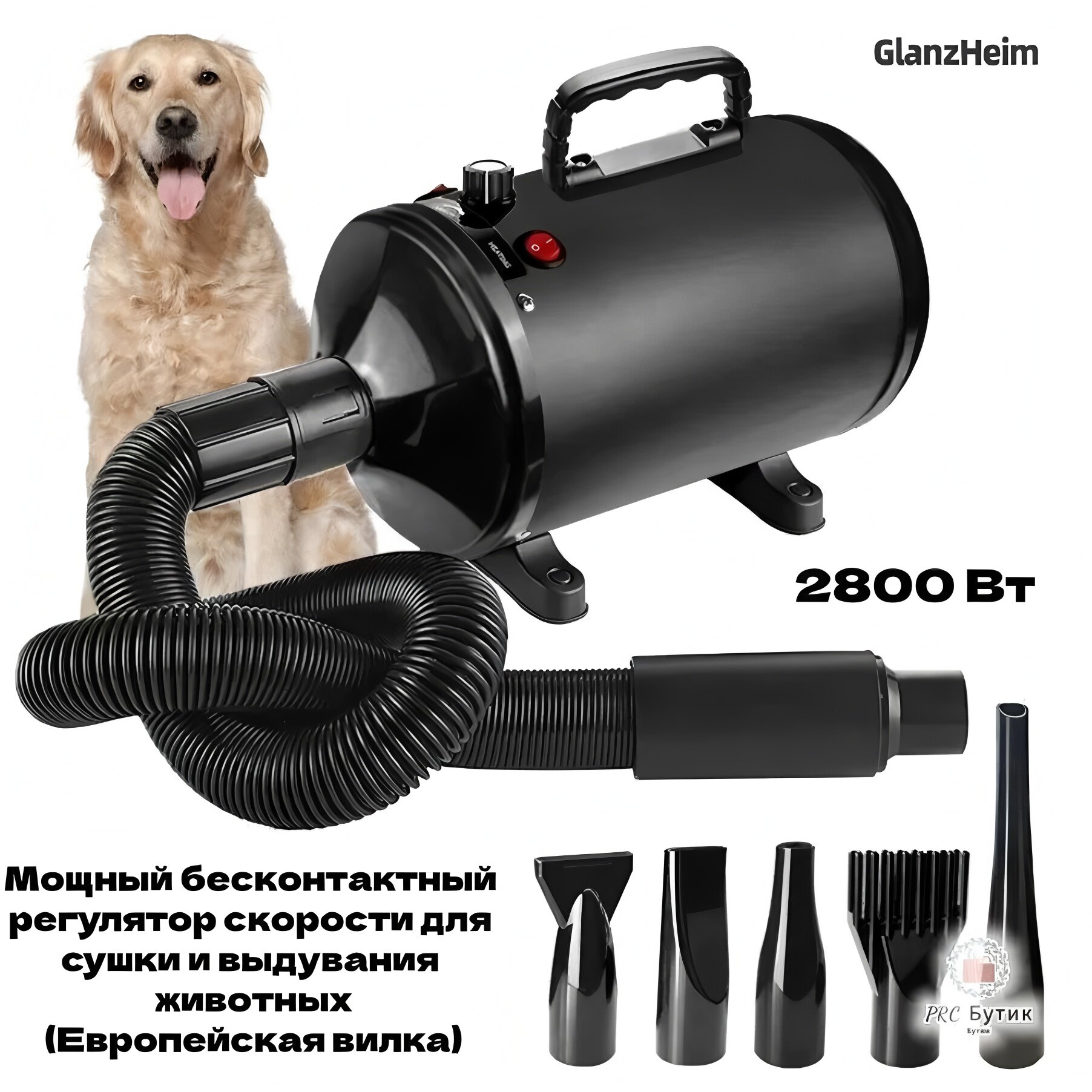 Фен-компрессор для сушки животных 2W оснащёный функцией защиты от пересушивания волоса, лёгкий, тихий и мощный, 2800 Вт