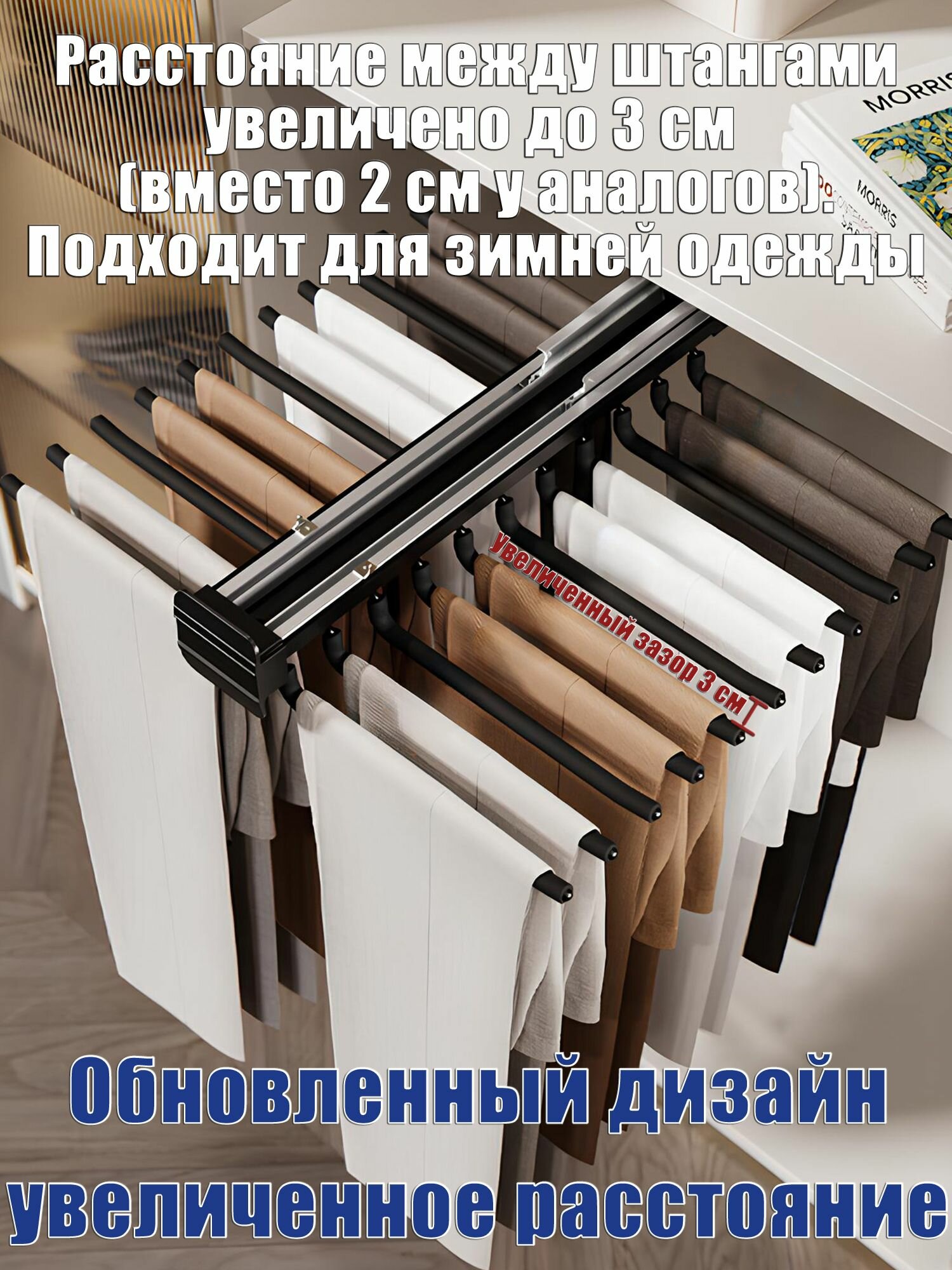 Двухрядная выдвижная брючница с доводчиком и потолочным креплением органайзер для брюк с антискользящими перекладинами и экономией места