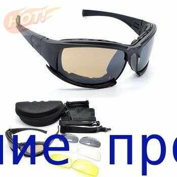 Очки спортивные