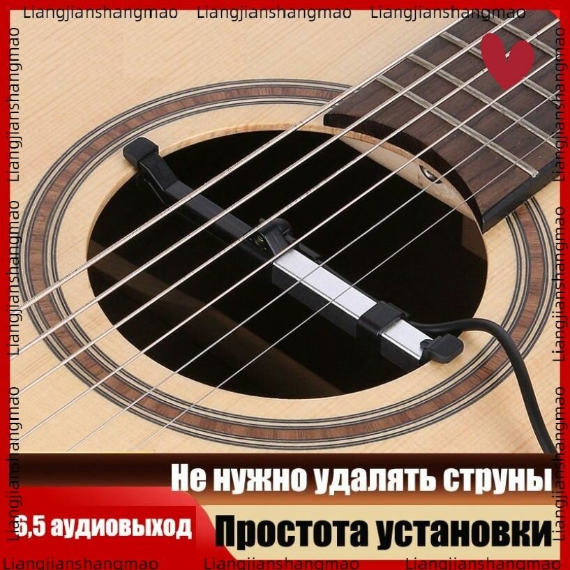 Звукосниматель пьезо для классической гитары KNA NG-1. Легко устанавливается под струнами, не требуя никаких модификаций и не влияя на акустические характеристики