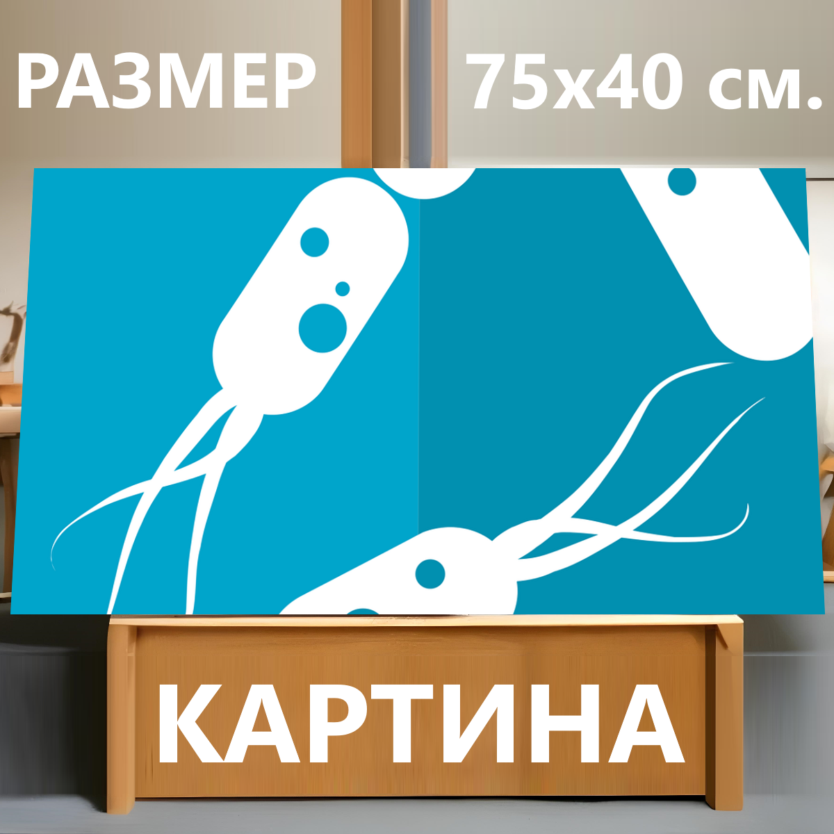 Картина на холсте "Значок бактерии, значок микробиом, кишечные бактерии" на подрамнике 75х40 см. для интерьера