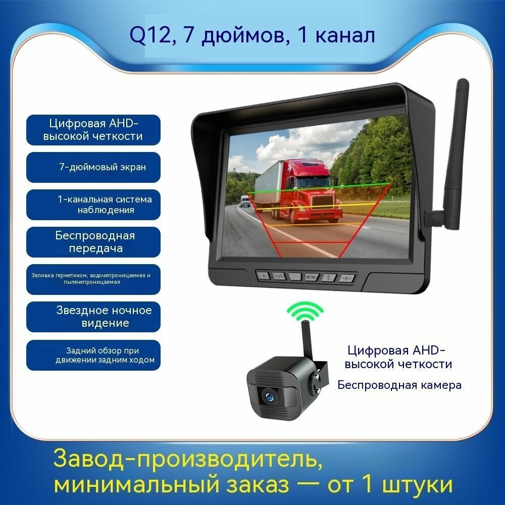 Бестселлер YPSQ12, беспроводной монитор 7 дюймов с магнитным креплением и автомобильной камерой в черном цвете