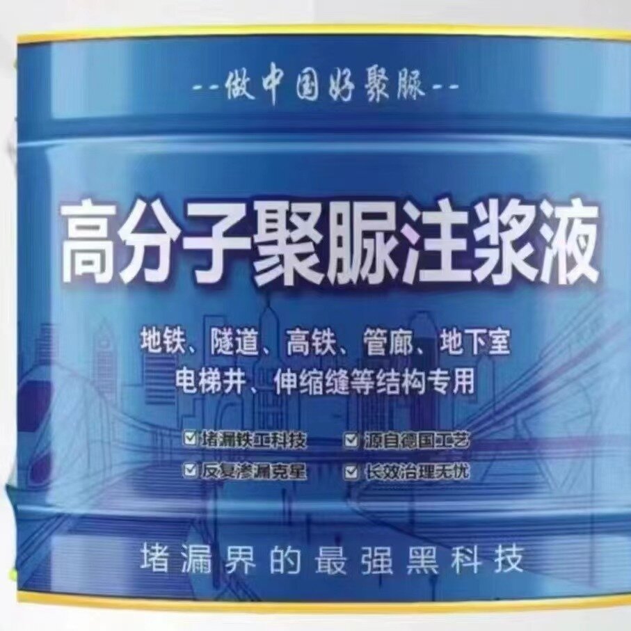 Жидкость для затирки полиуретана, водонепроницаемое покрытие, материал для ремонта протечек, ремонт протечек крыши, трещины на крыше, водонепроницаемый клей, полиуретан