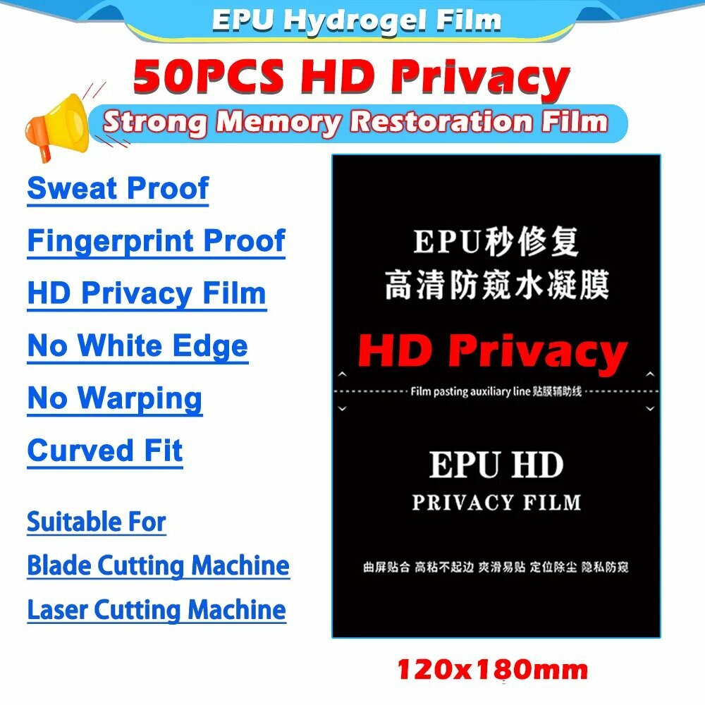 50шт EPU HD Privacy гидрогелевая пленка для плоттера