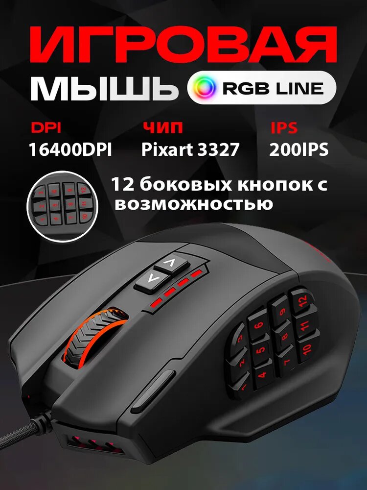 E-YOOSO Игровая мышь проводная, черный матовый