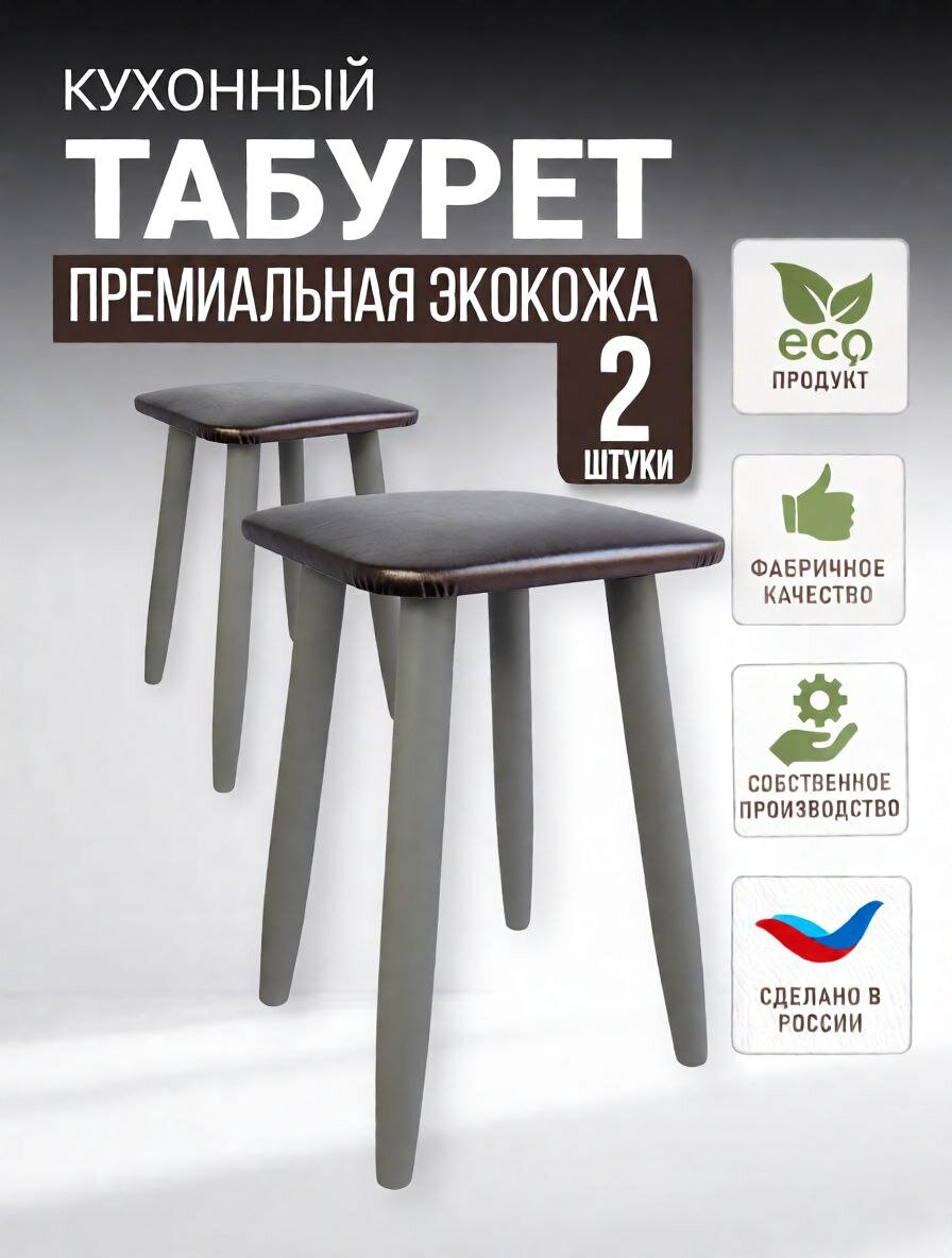 Комплект деревянных табуретов для кухни, табуретка эко, березовые ножки