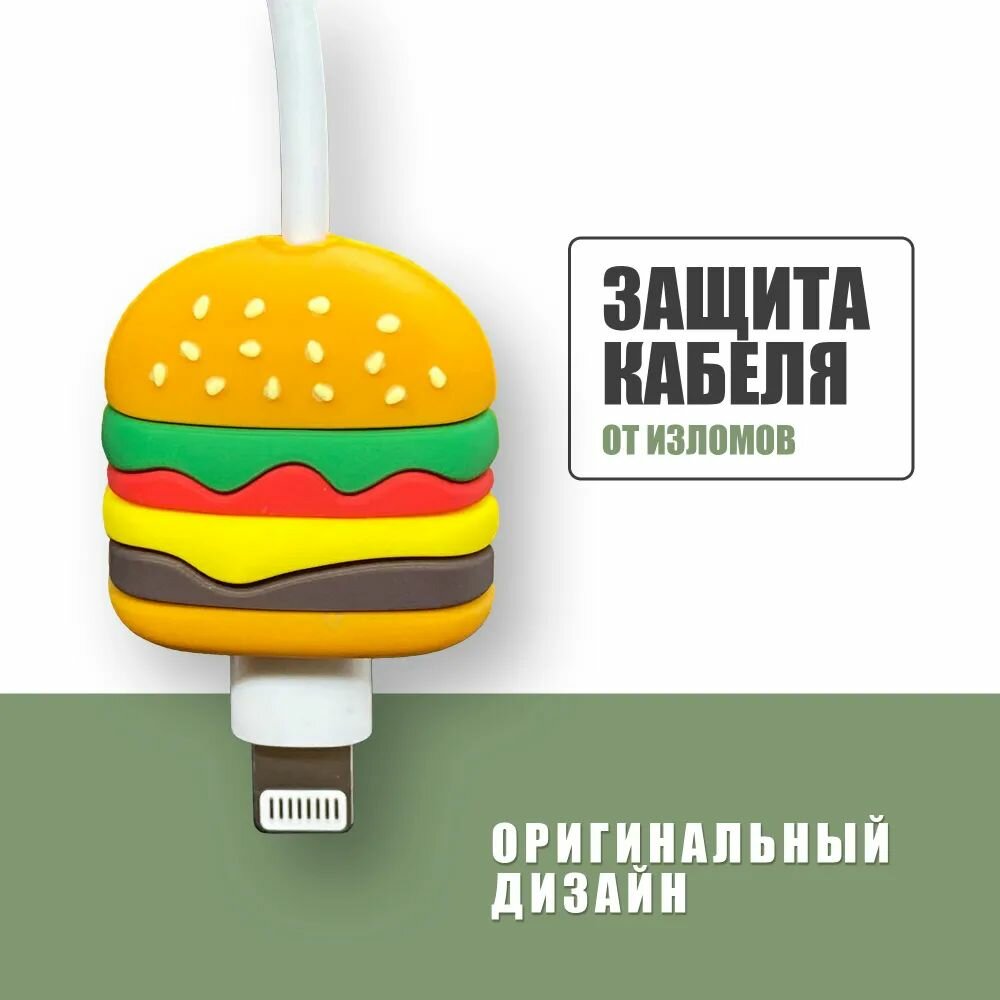Защитный кожух для кабеля передачи данных в форме Гамбурга с защитой от разрыва