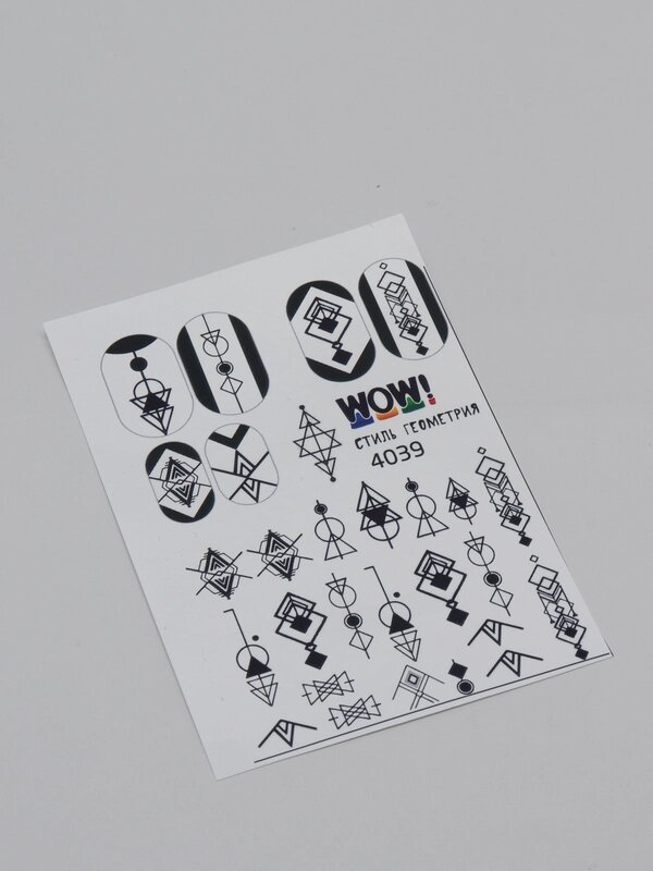Наклейки для ногтей, слайдеры для маникюра и педикюра "Геометрия"