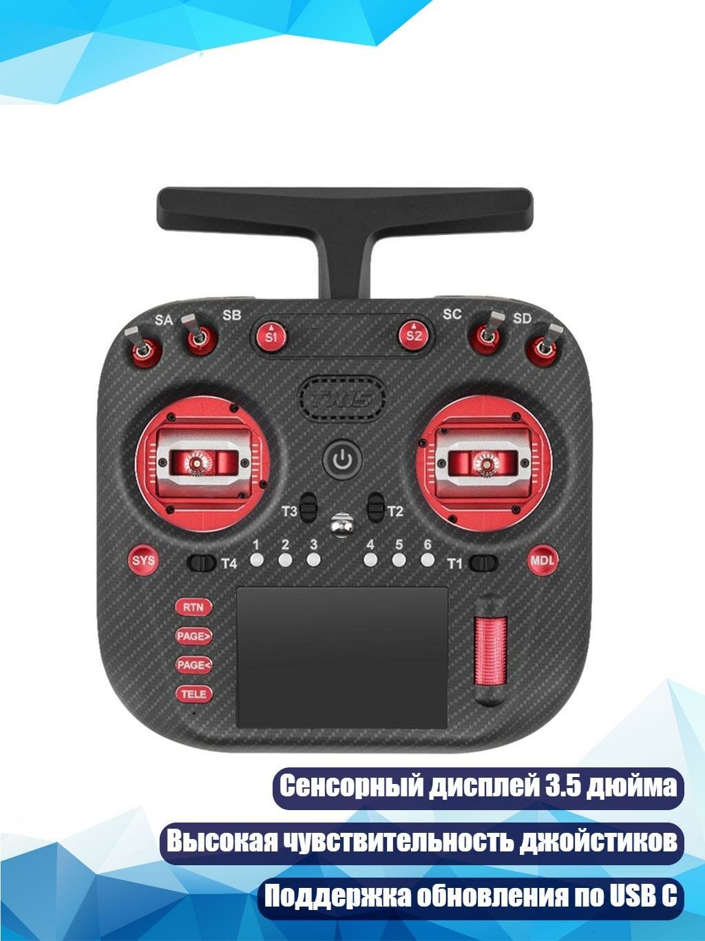 Погодозащитный контроллер радиоуправления с сенсорным экраном 3,5 дюйма, красный