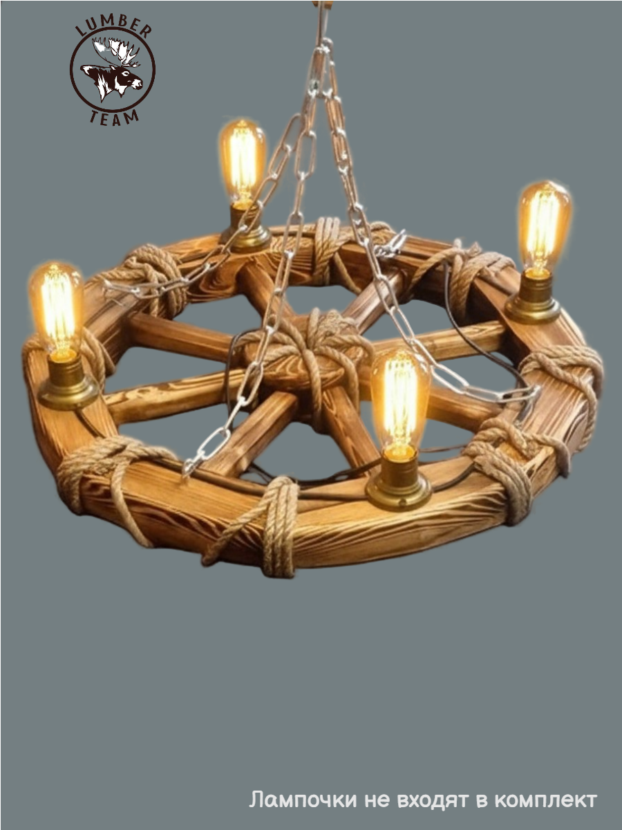Люстра колесо 59 см 4 цоколя вверх