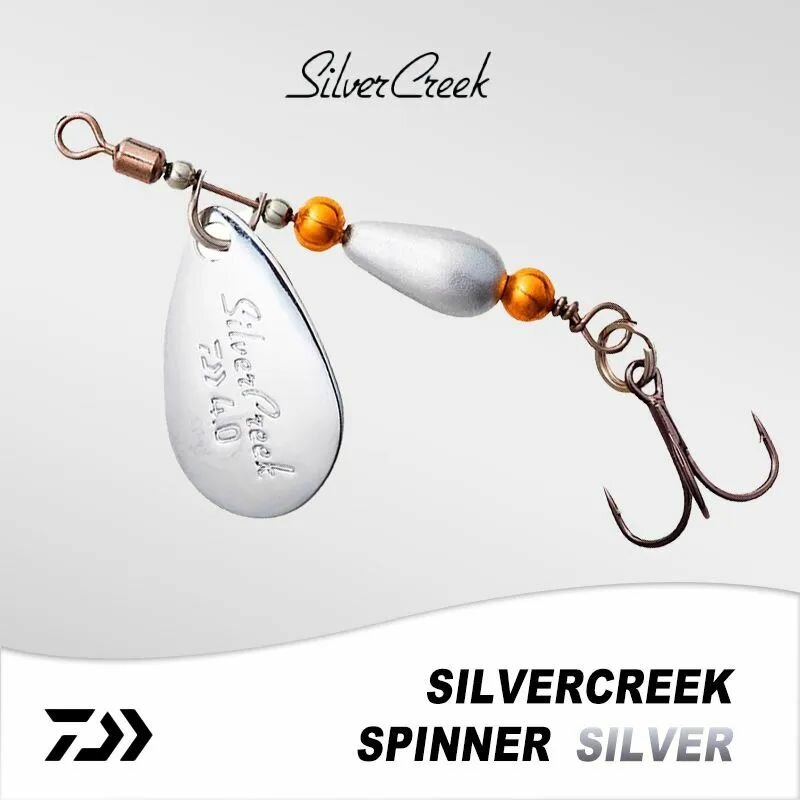 Блесна вращающаяся Daiwa Silver Creek Spinner (со смещенным центром тяжести)