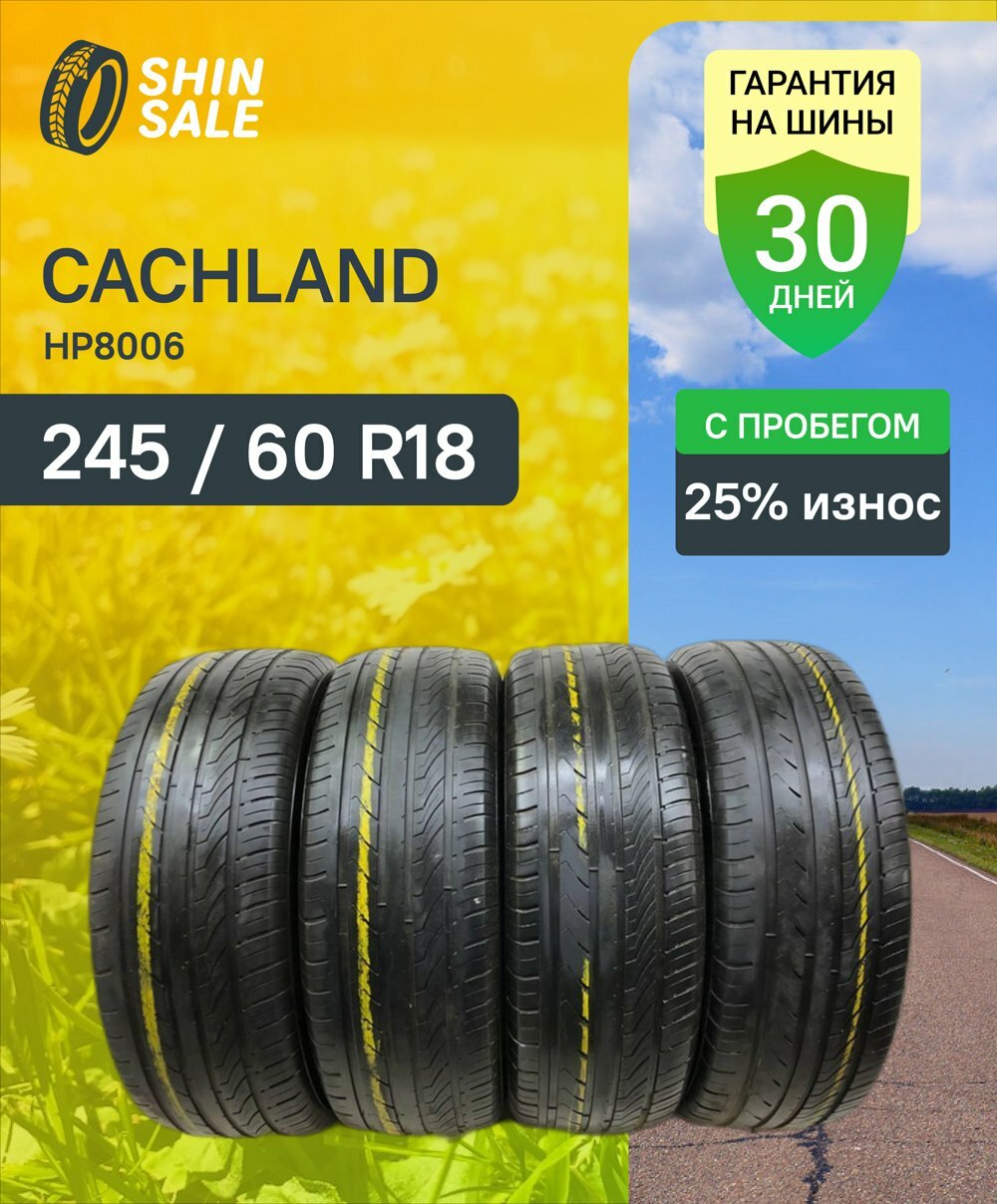 Летние БУ шины Cachland HP8006 245/60 R18 20.0% износ T0140964