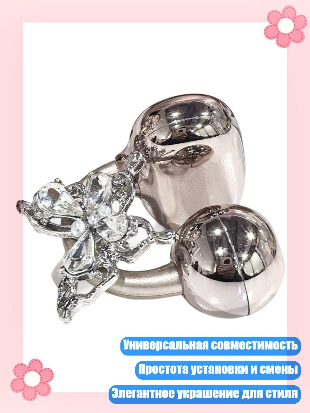 Кристаллический бабочка наушники клипса, Одиночный