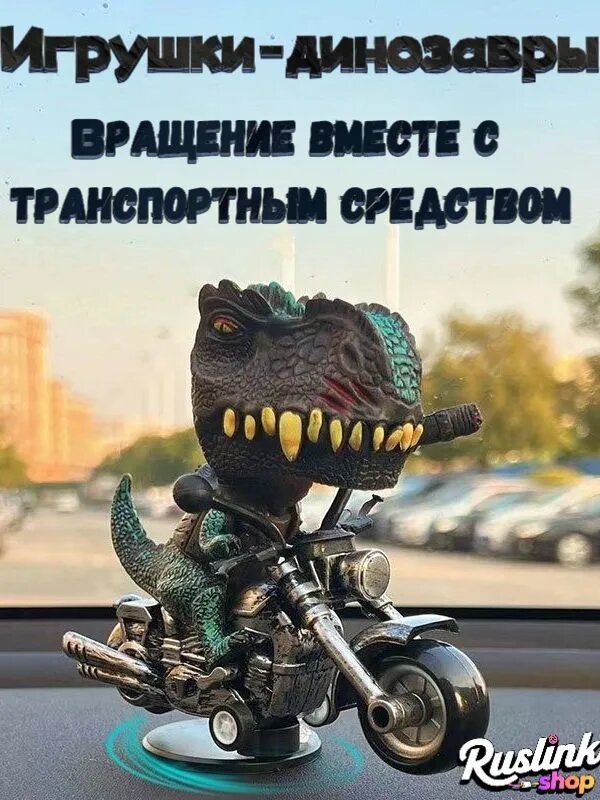 Фигурка декоративная "Динозавр на мотоцикле", пластик, 12.5 см, зеленый/темно-коричневый