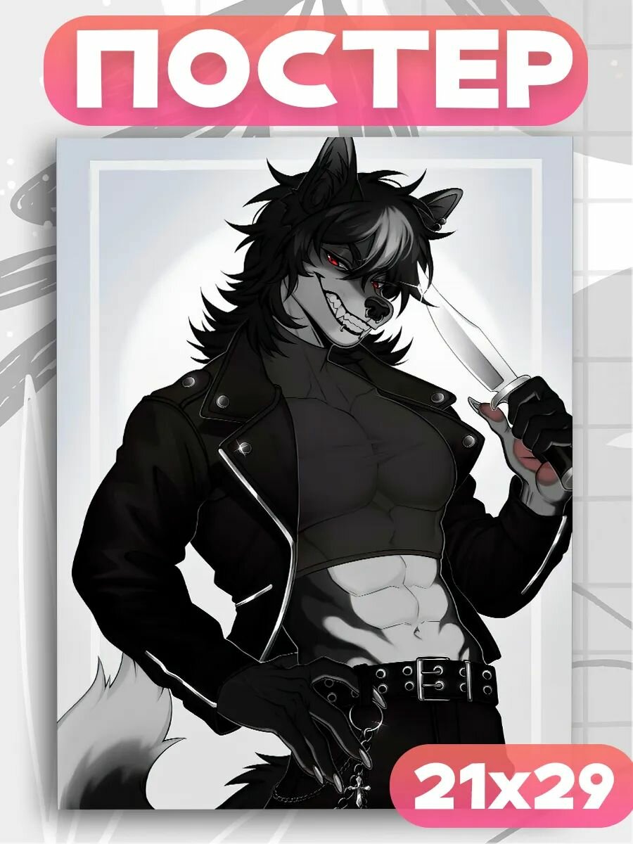 Постеры на стену для интерьера Фурри, плакат 1шт, А4 размер.