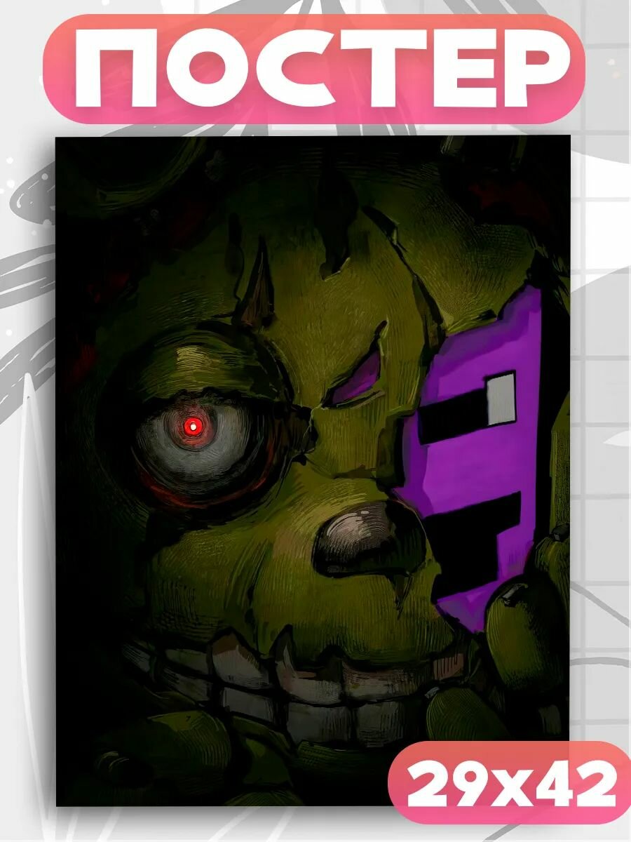 Постеры на стену для интерьера Five nights at freddy's Спрингтрап Фнаф, плакат 1шт, А3 размер.