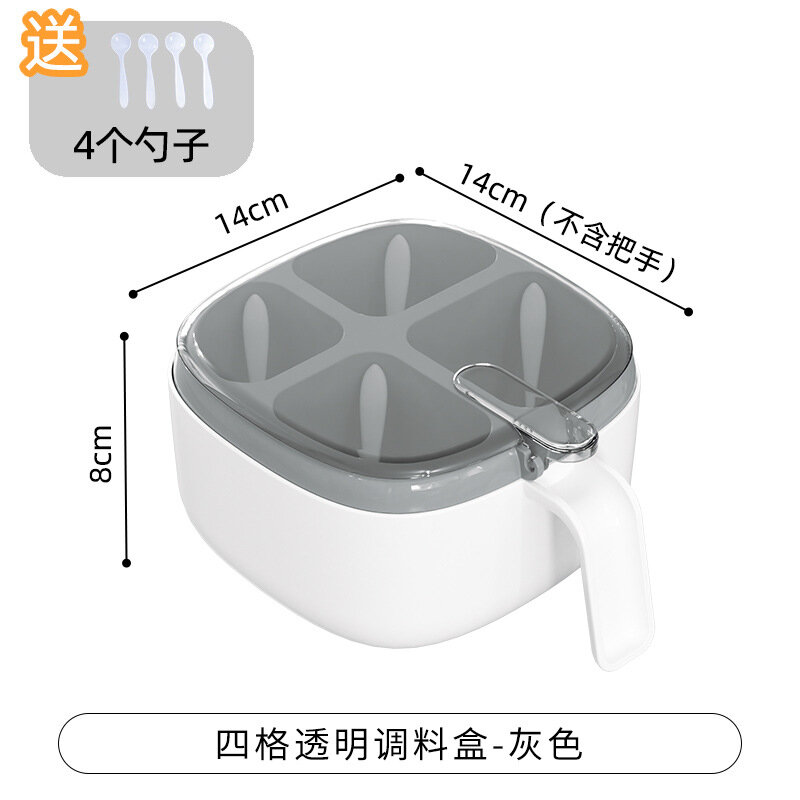 Кухонная домашняя коробка для приправ, цветная, с четырьмя отделениями, интегрированная коробка для специй с прозрачной крышкой и ложкой для соли, глутамата и приправ