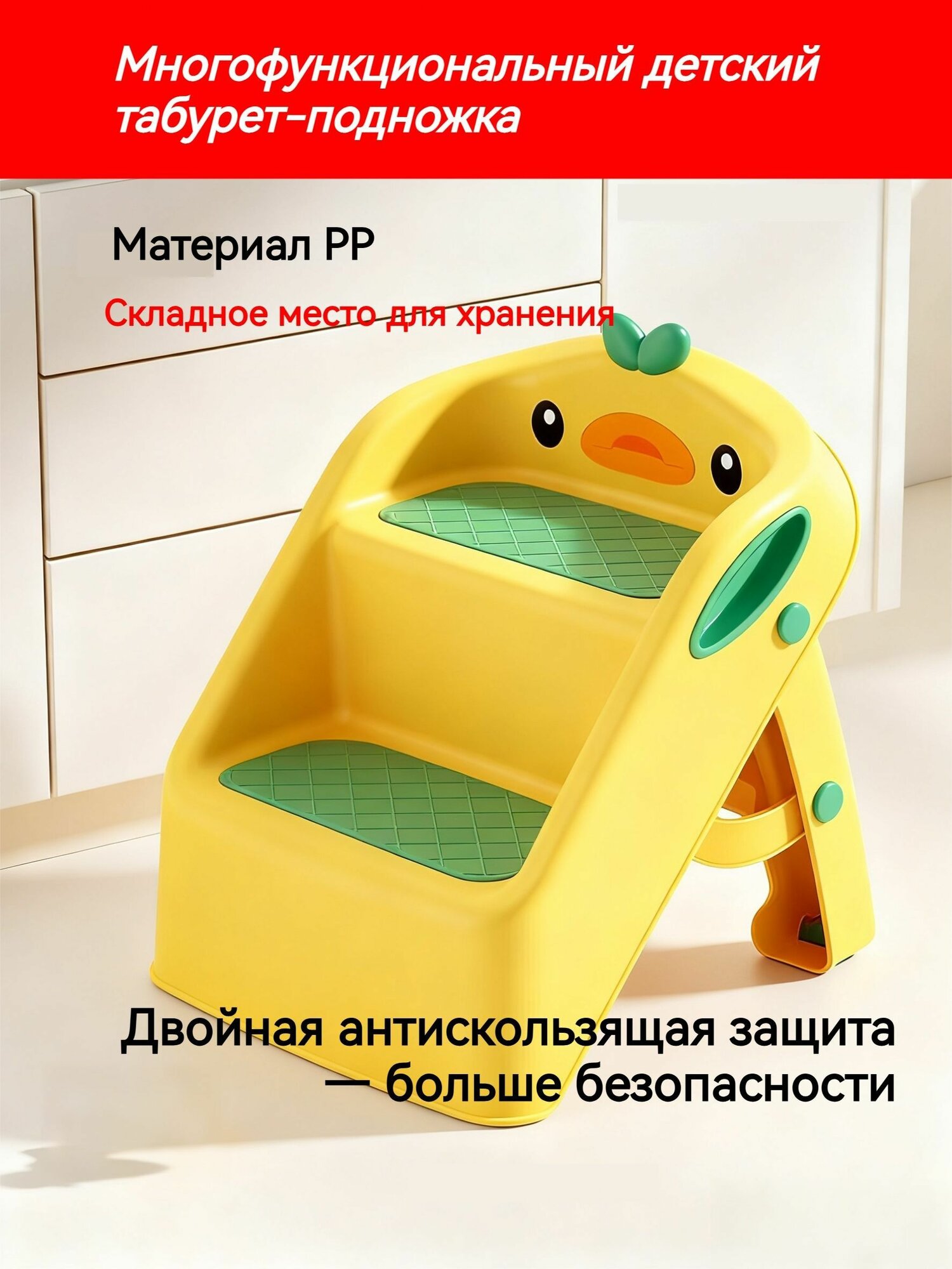 Детский стульчик-стремянка; складной