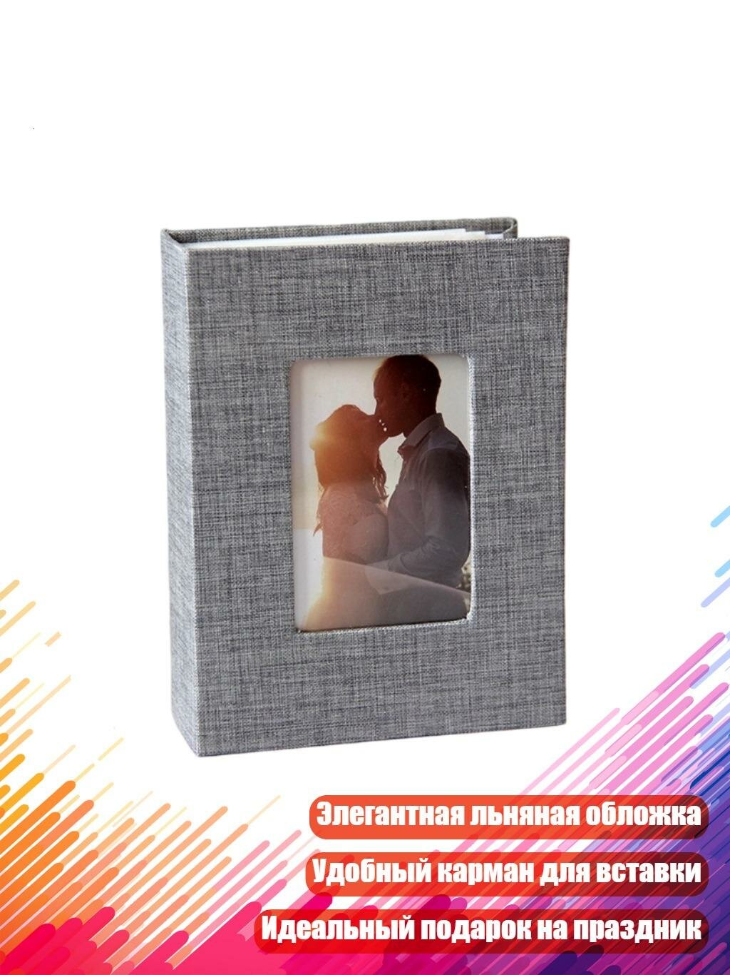 Фотоальбом 4x6 с тканевым переплетом, Серый - 6 дюймов 100