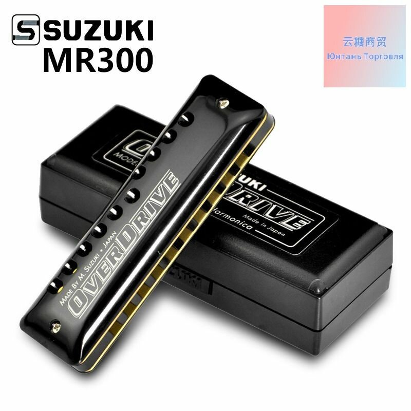Губная гармоника SUZUKI с 10 отверстиями OVER DRIVE MR-300 C style Доставка из Японии новинка