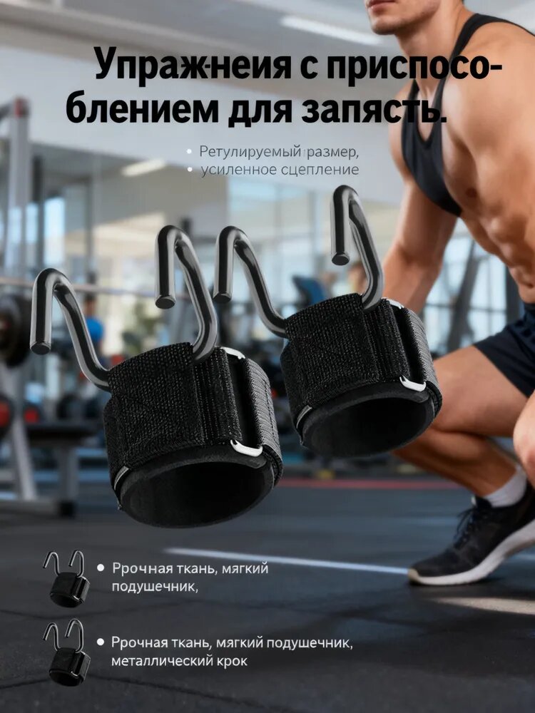 Подтягивания, жесткие подтягивания, вспомогательные крючки для захвата, 2 шт, для занятий фитнесом