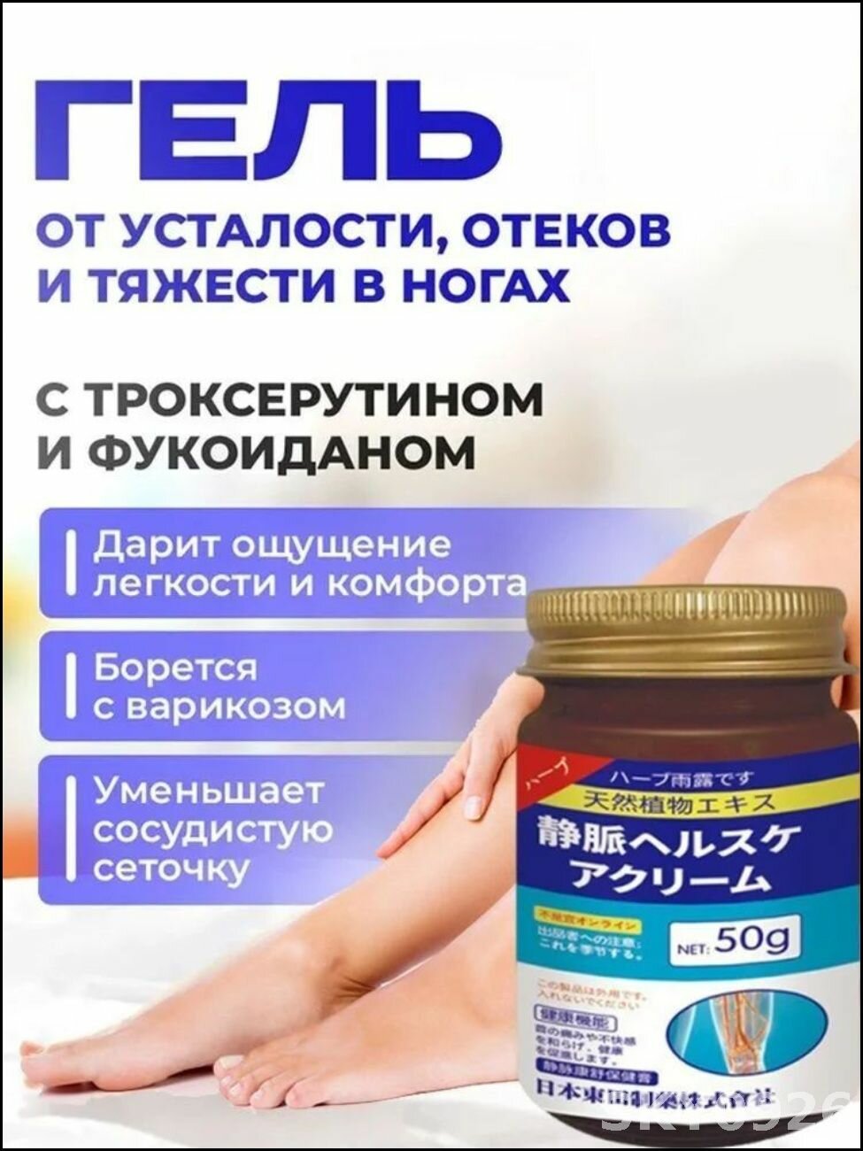 Крем для ухода за кожей