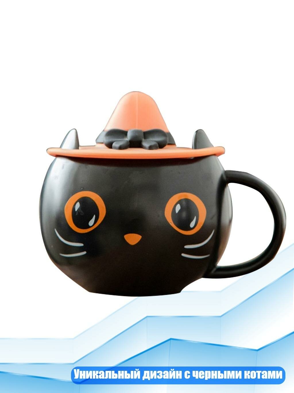 Персонализированная керамическая кружка с черными котами, Кошачья Чашка + Крышка