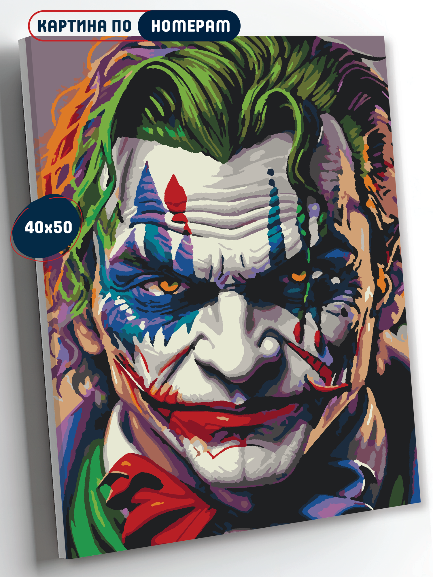 Картина по номерам "Джокер", Холст на подрамнике 40х50, набор для рисования