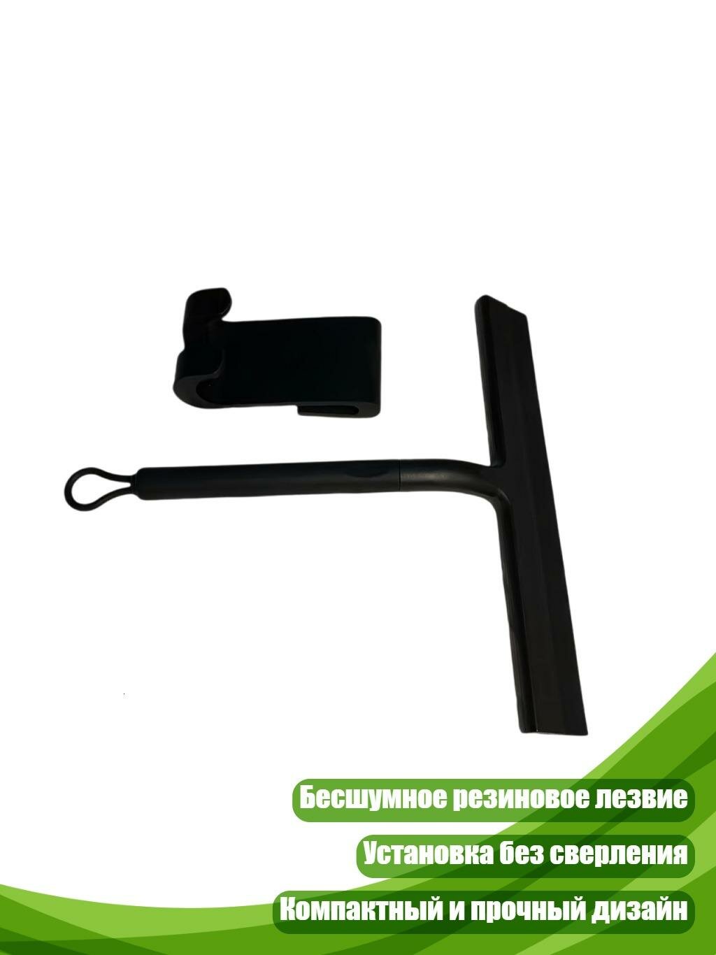Силиконовый скребок для душа и стекла