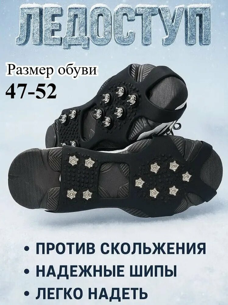 Наклейки противоскользящие на подошву 1 шт