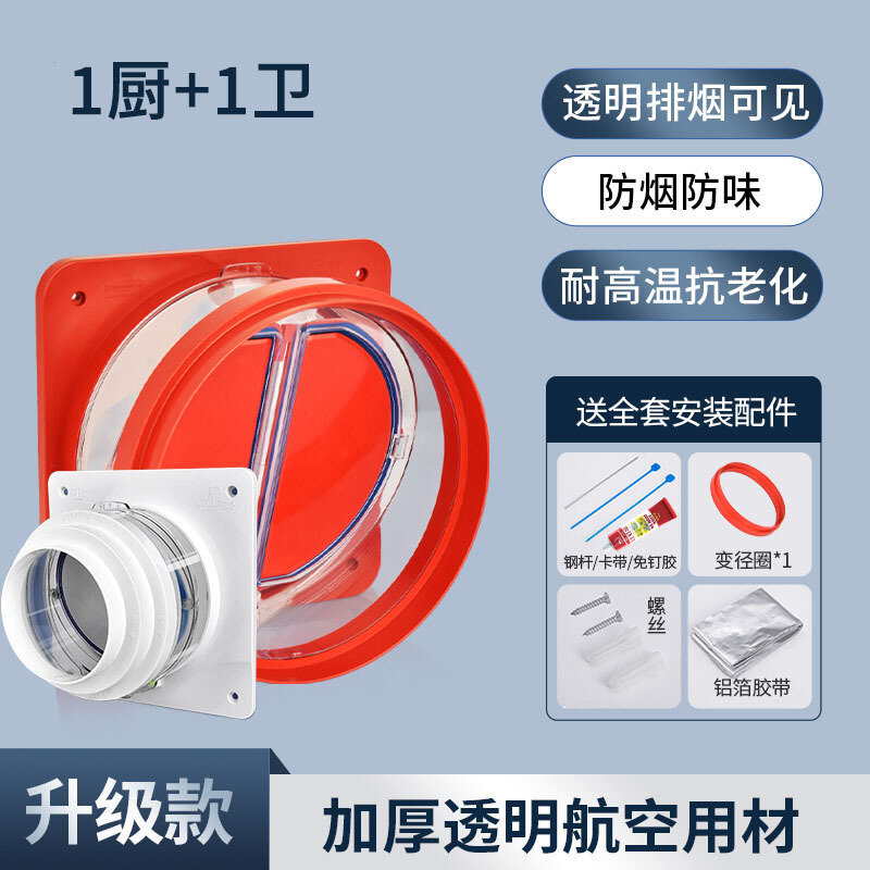 Обратный клапан для подводной ванной, выхлопная труба, обогреватель для ванной, вентилятор, универсальный двойной обратный клапан 75 мм AS100