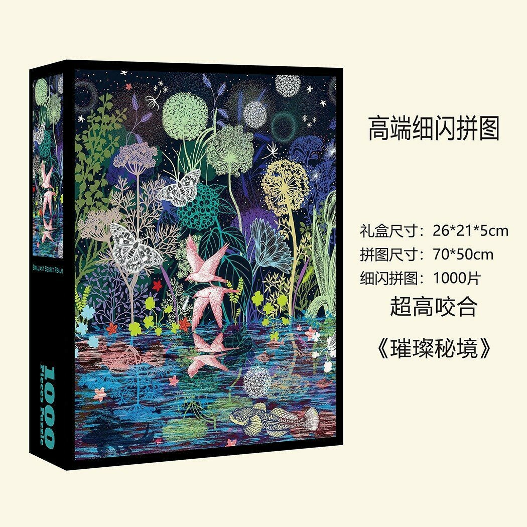 Пушистая звезда пазл из бархата 1000 деталей, культурный и креативный, серый картон, поддержка Amazon, сборка, дистрибуция, кастомизация