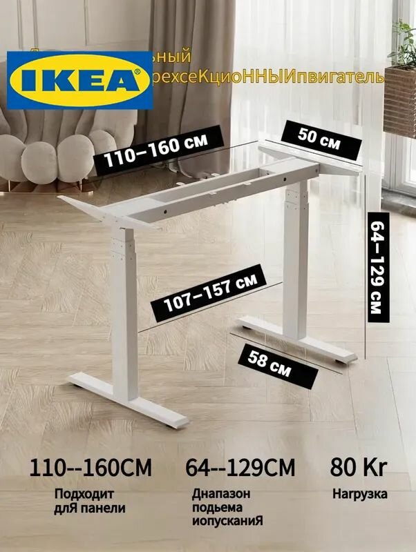 Электрическая стойка для стола с двумя двигателями трехсекционная прямая установка белый