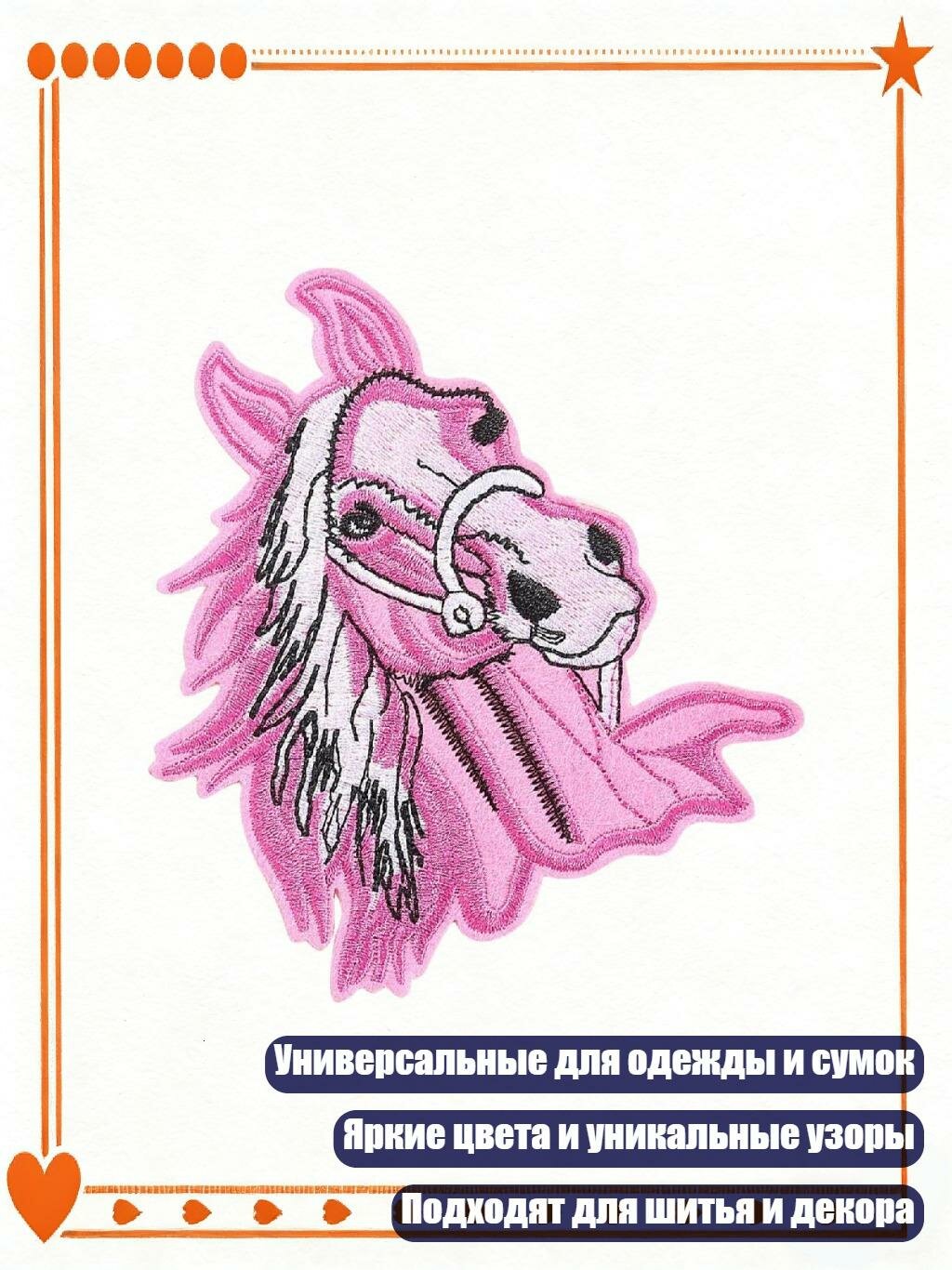 Вышитые нашивки с головой лошади, 5