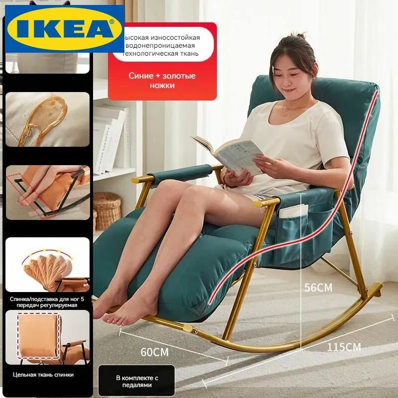 Кресло-качалка, 60х116х100 см