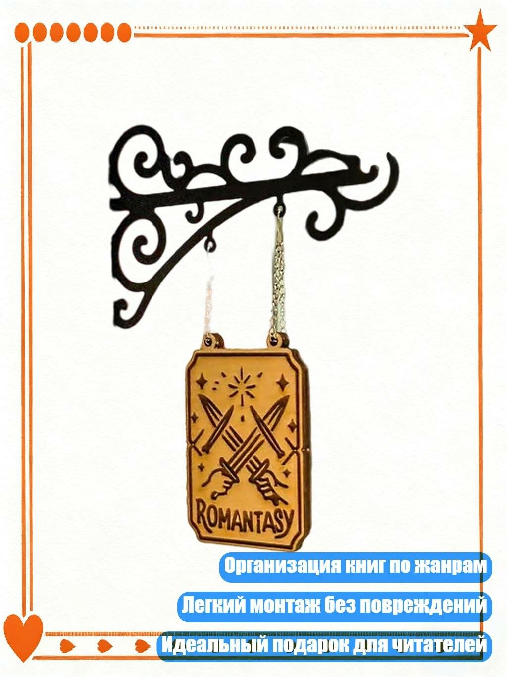 Разделитель страниц для книг, D