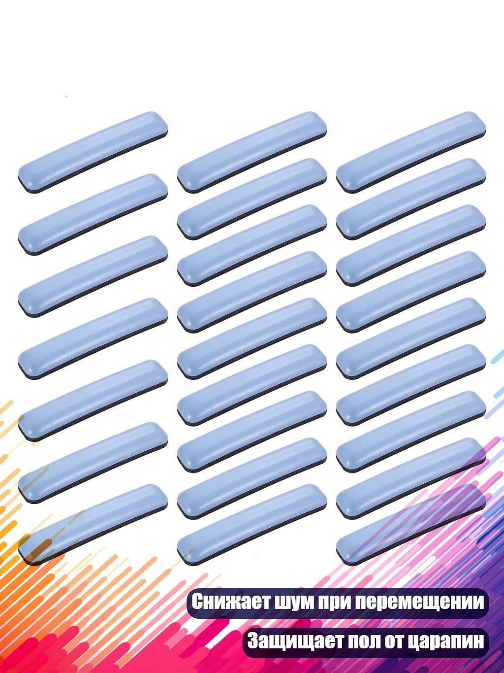 Набор из 25 нескользящих подкладок для мебели