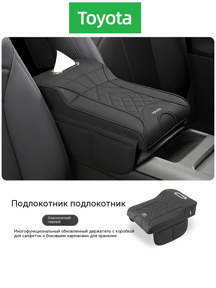 Чехол на элемент салона автомобиля